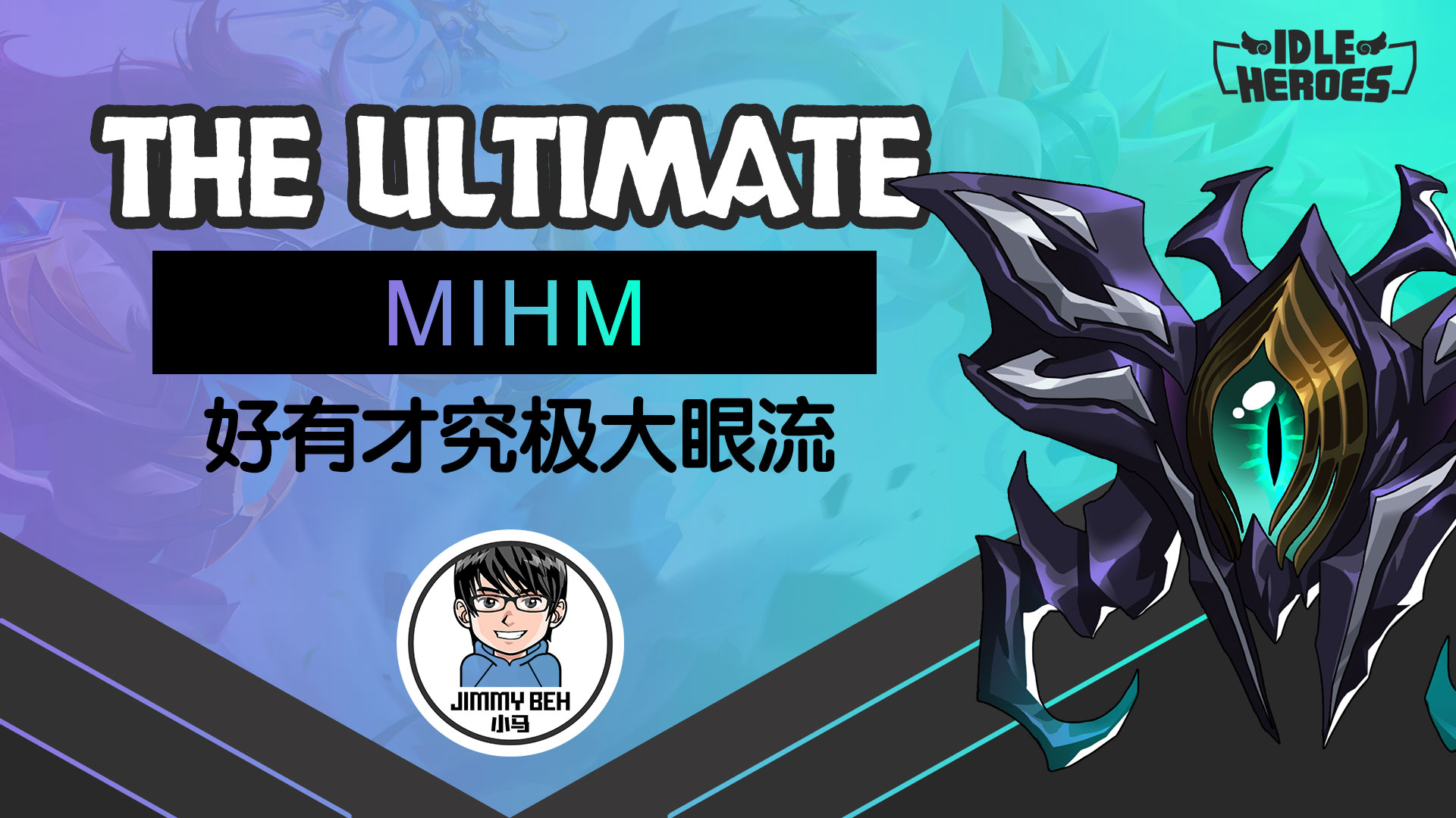 Idle Heroes - The Ultimate Mihm Last Battle - Jimmy 小马
